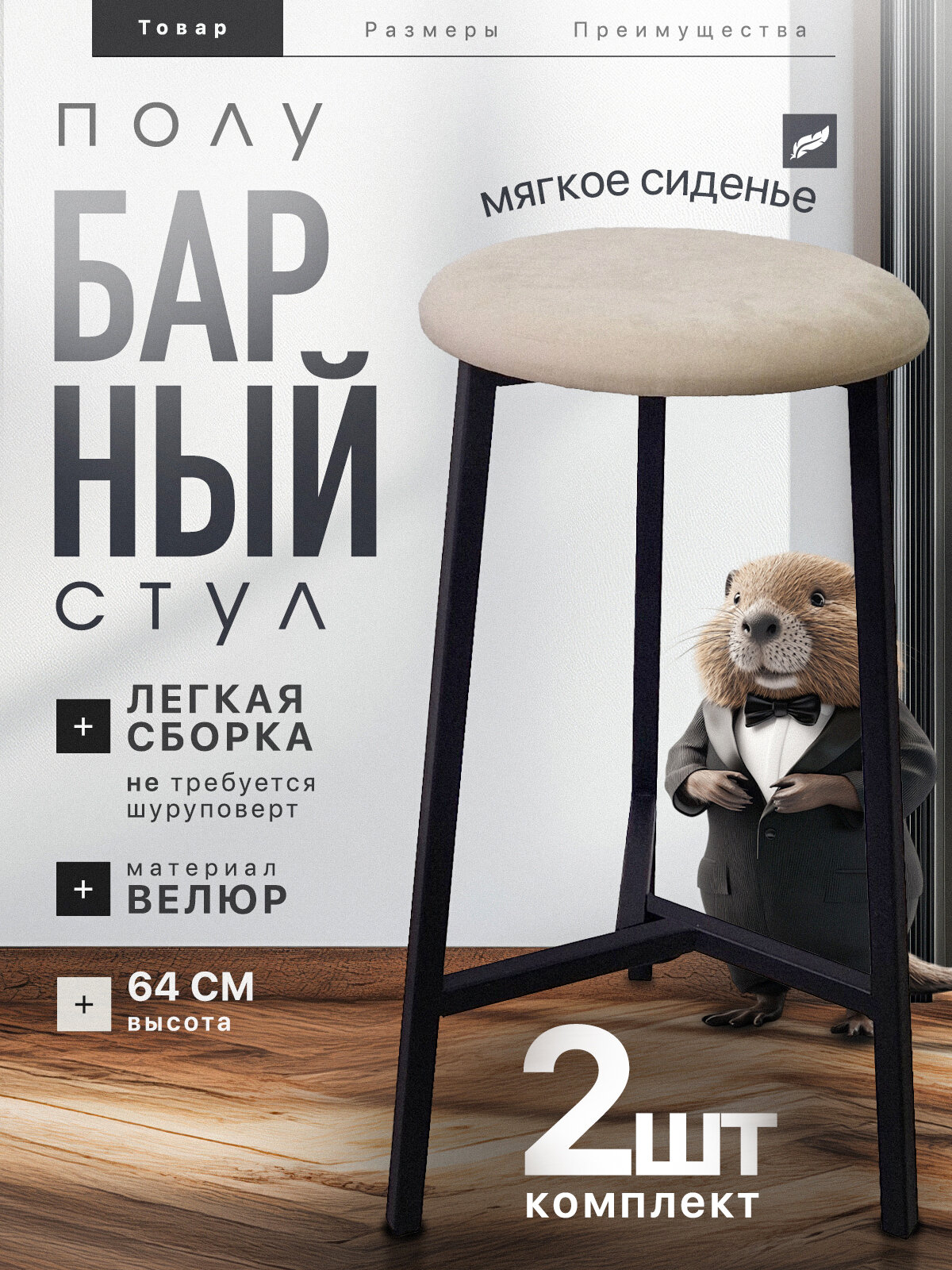 Полубарный стул для кухни лофт 2шт.