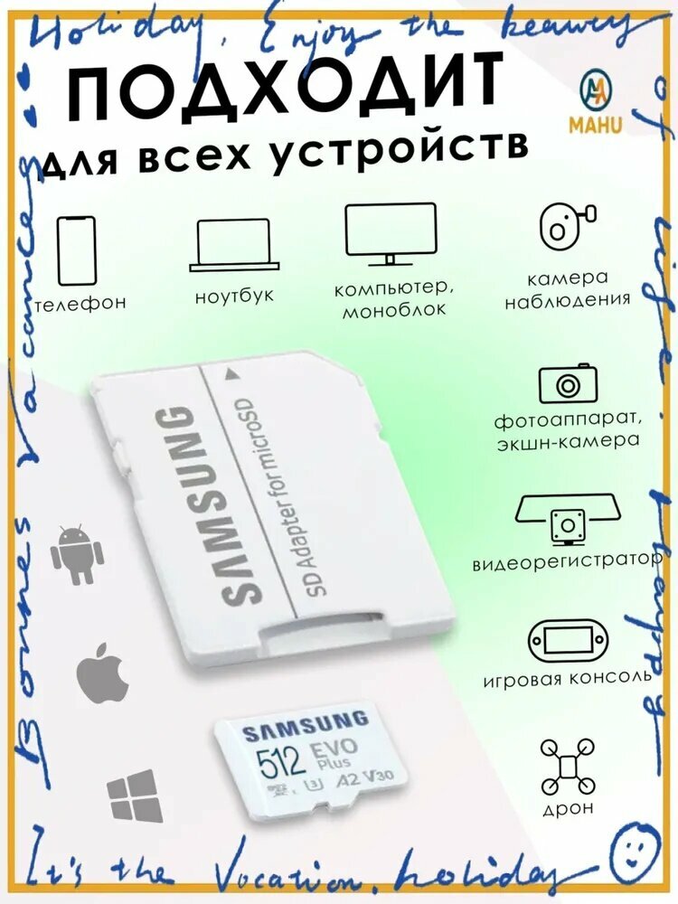 Эксклюзивная карта памяти Micro SD EVO Plus на 512 ГБ, класс 10, модель MBMC512SA