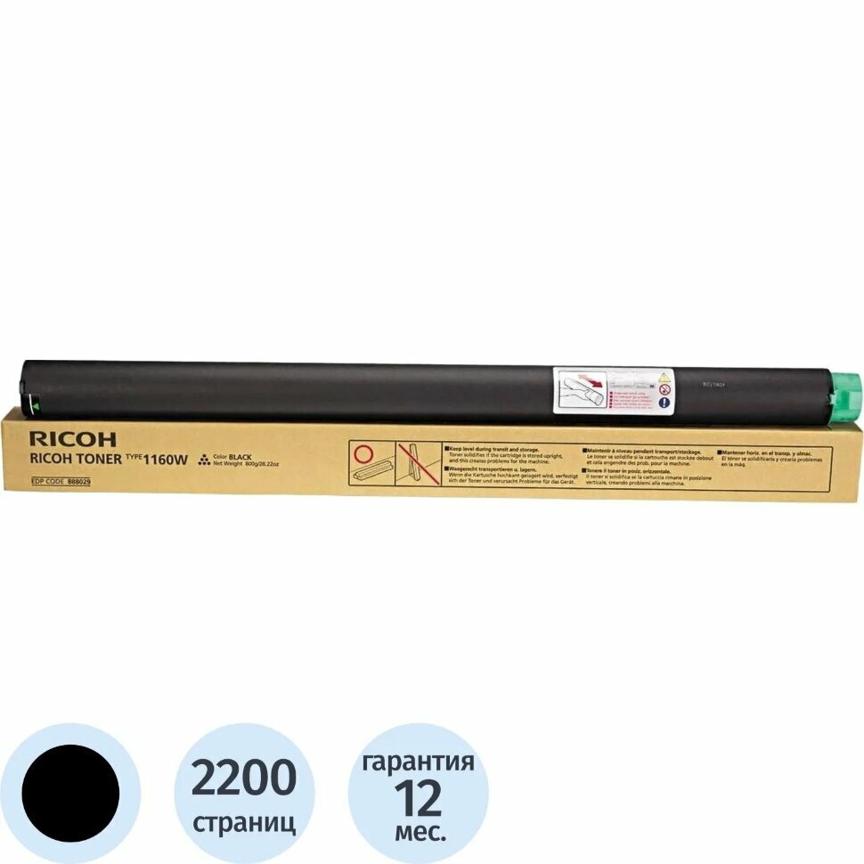 Тонер-картридж Ricoh 1160W (888148/888029) чер. для 240W/470/MP W2400/3600, 168436
