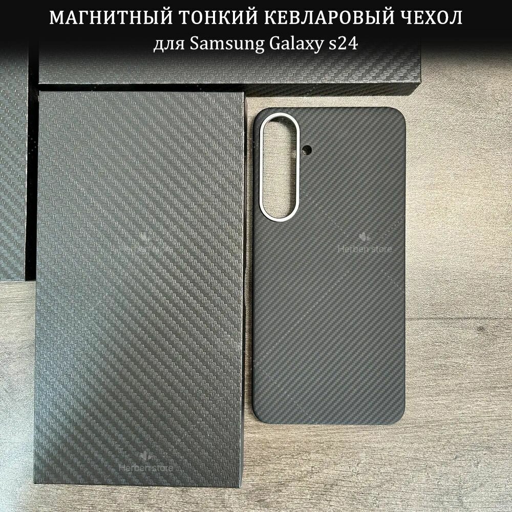Кевларовый чехол Samsung Galaxy s24