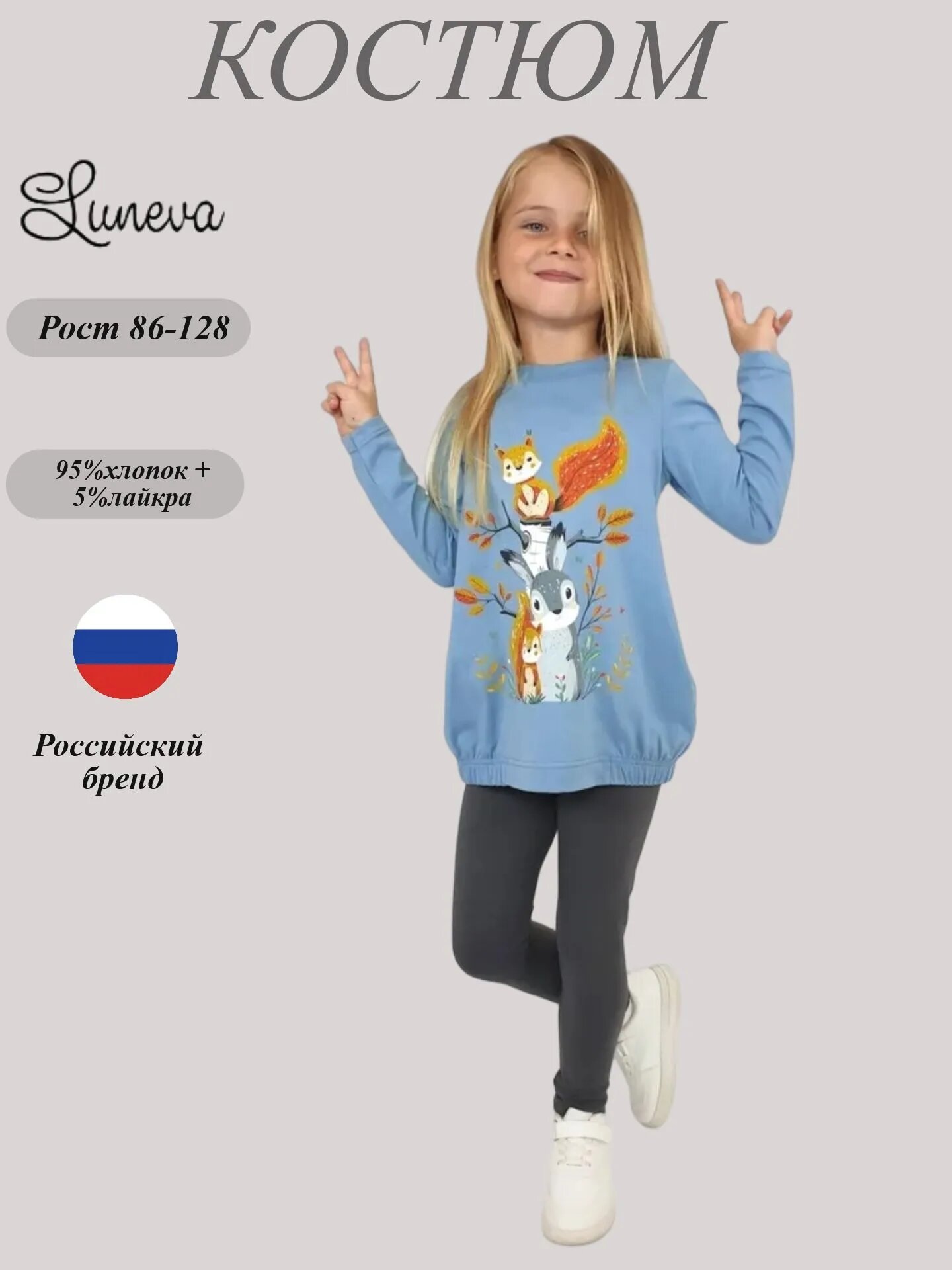 Комплект одежды