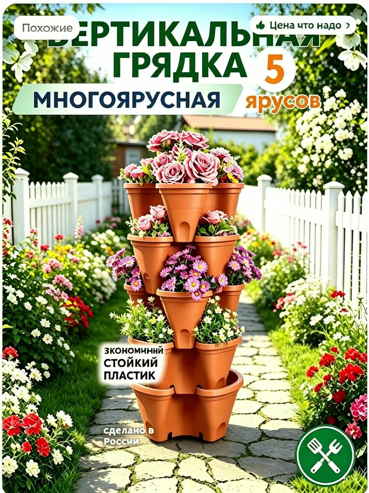 Грядка, 0.33х0.33 м, 5 шт