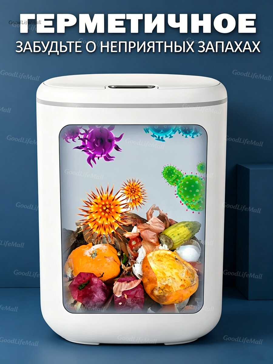 Мусорное ведро мусорное ведро, 20 л, 1 шт
