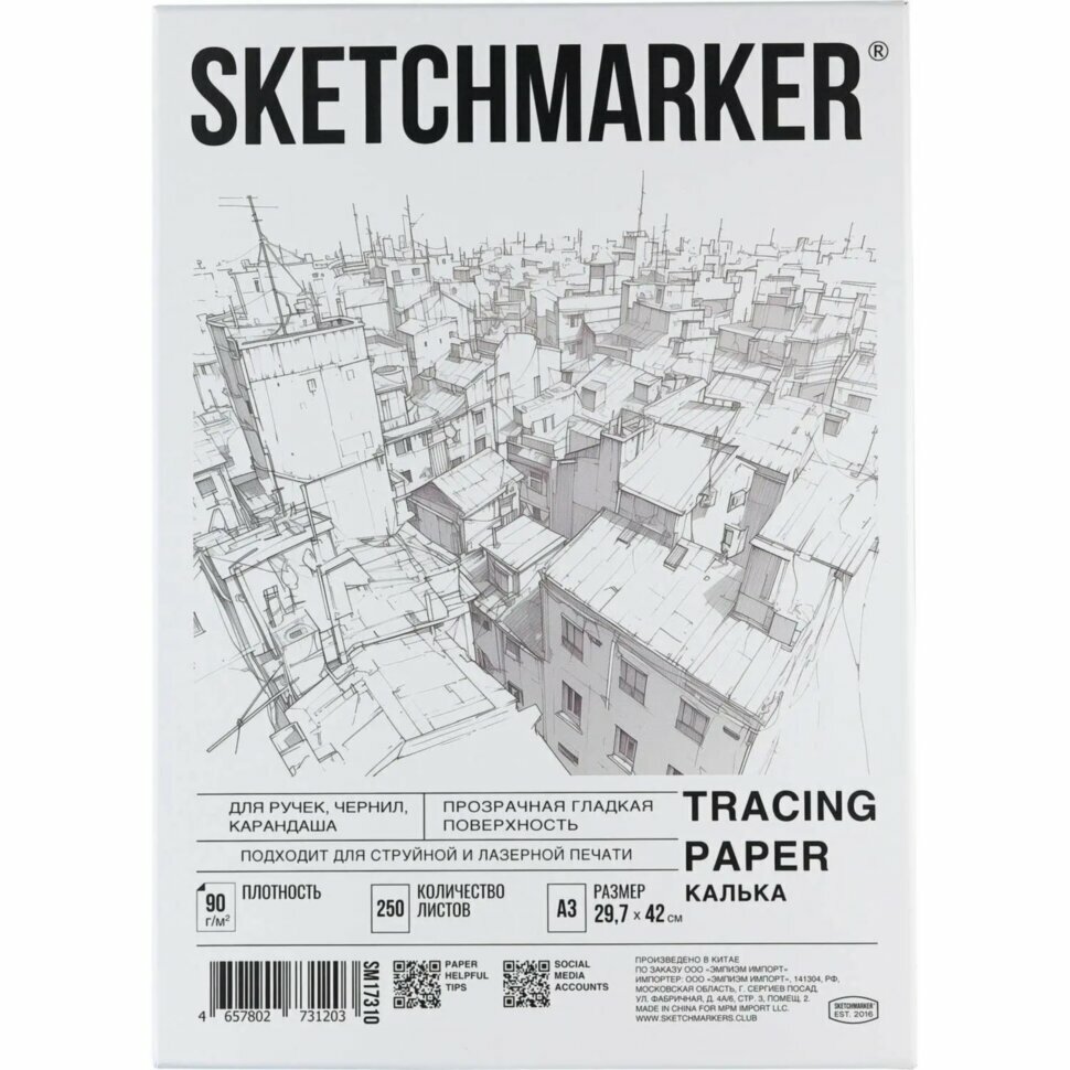 Калька Sketchmarker 90г А3 29,7х42см 250л/уп, в коробке SM17310, 2104612