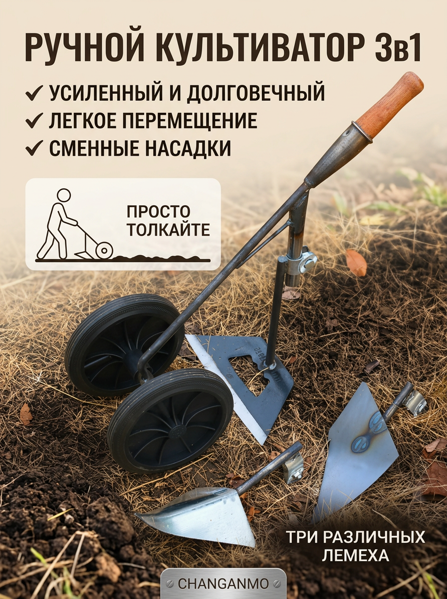 Культиватор "Три в одном", металл, разноцветный, компактный,