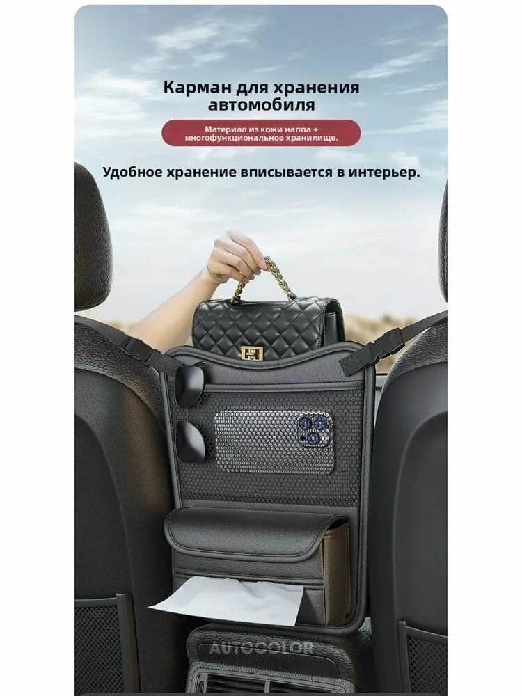 Сетка-карман между передними сиденьями на автомобиль Сумка для хранения