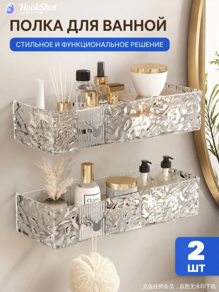 Полка Настенная Прямая, 28х6х11 см, 2 шт.