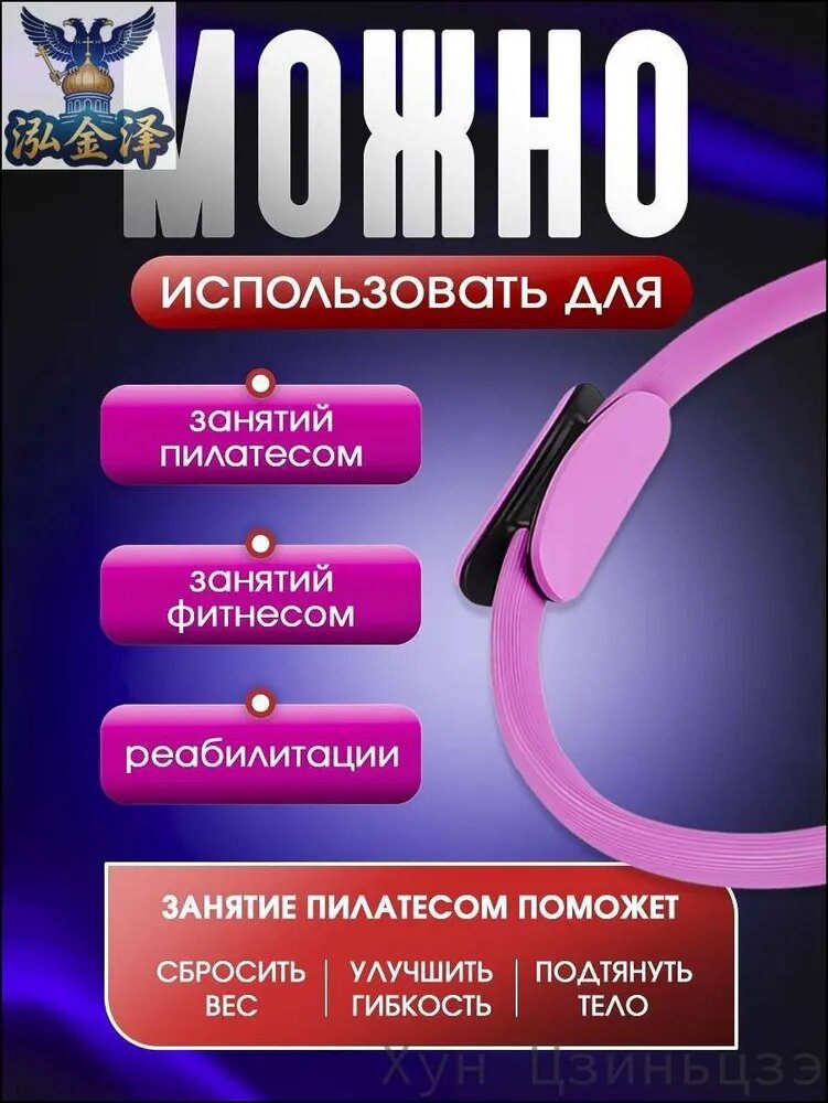 Кольцо для пилатеса — фото 1