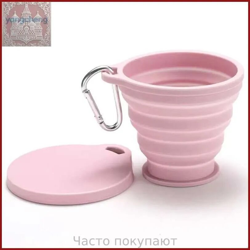 Силиконовый складной стаканчик, Кружка походная, Аксессуары для путешествий