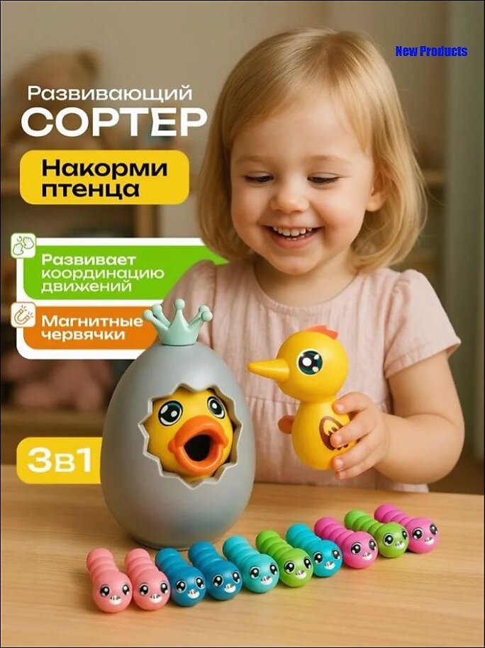 Сортер-птенец, развивающий моторику и логику, по методике Монтессори