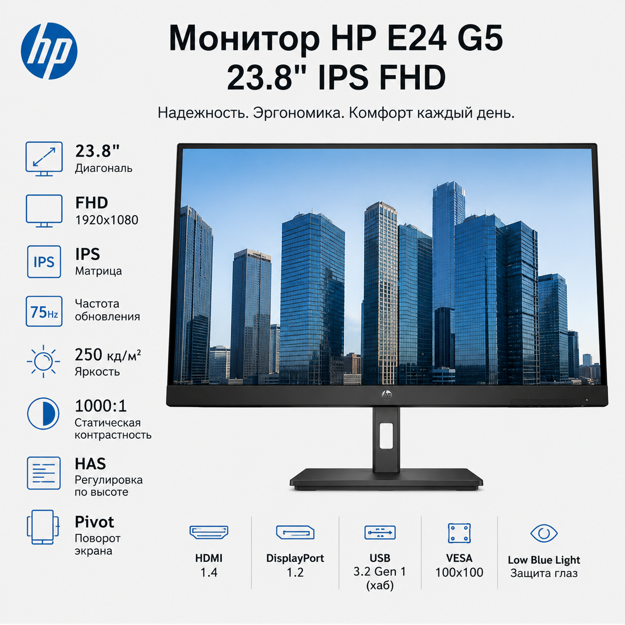Монитор HP 23.8" E24 G5 IPS FHD чер HDMI DP USB HAS Piv 75Hz 250cd In