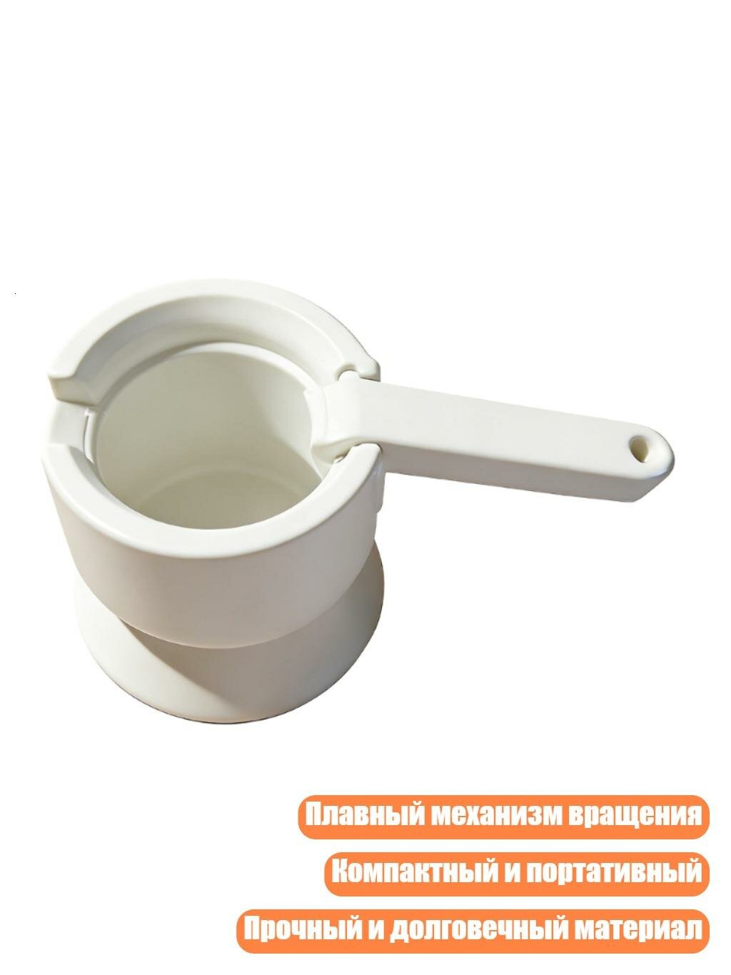 Открывалка для пива с поворотным механизмом, Белый