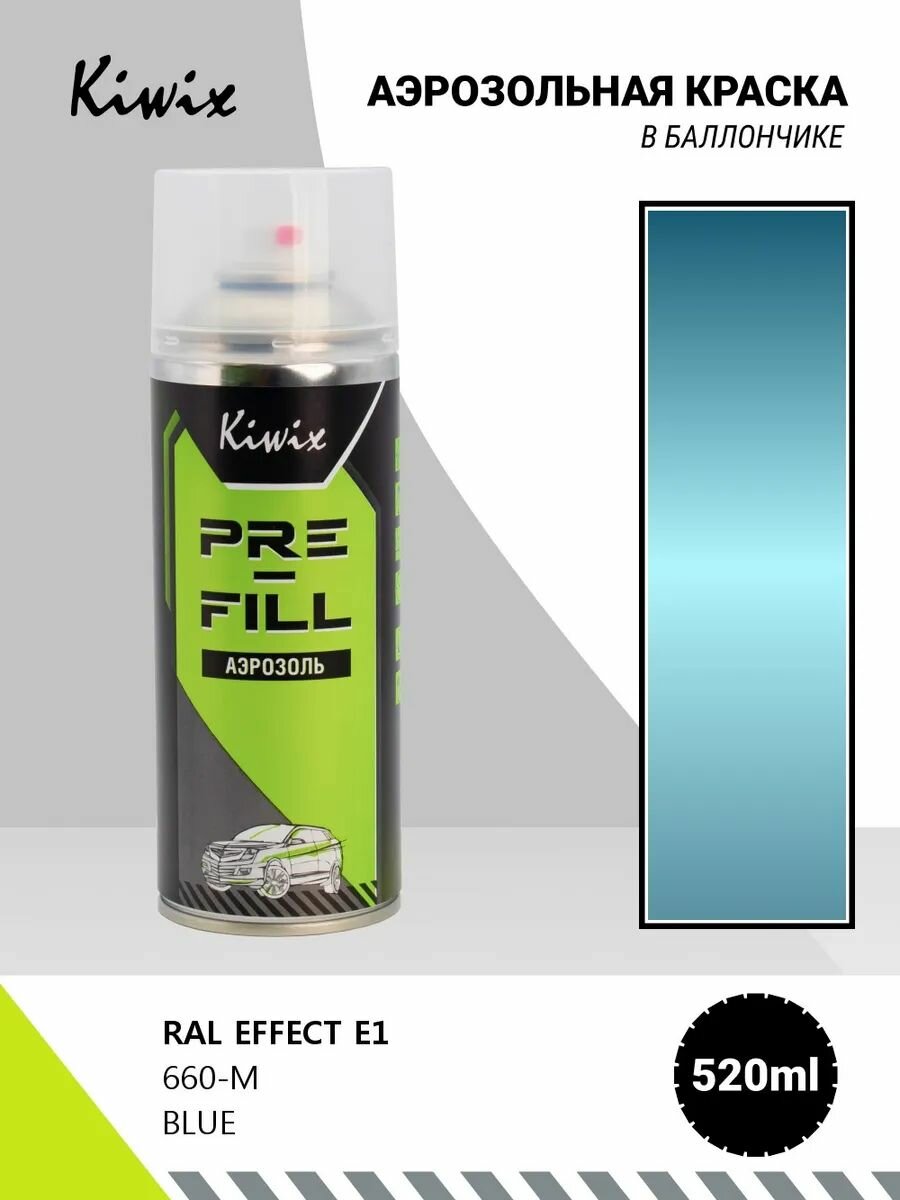 Аэрозольная краска RAL EFFECT E1 660-M BLUE 520мл