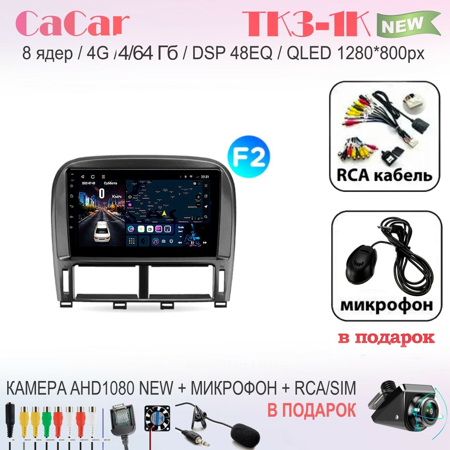 Андроид Магнитола CaCar TK3 Lexus Лексус LS 430 00-06 рамка F2