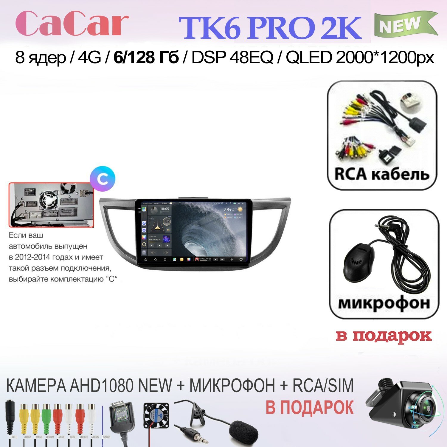 Магнитола TS20 Honda CR-V 11-15 10" F2 версия C
