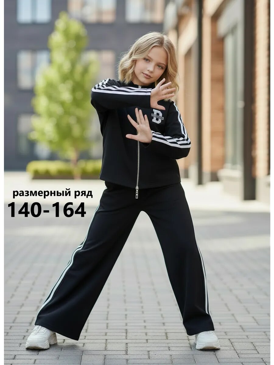 Костюм спортивный
