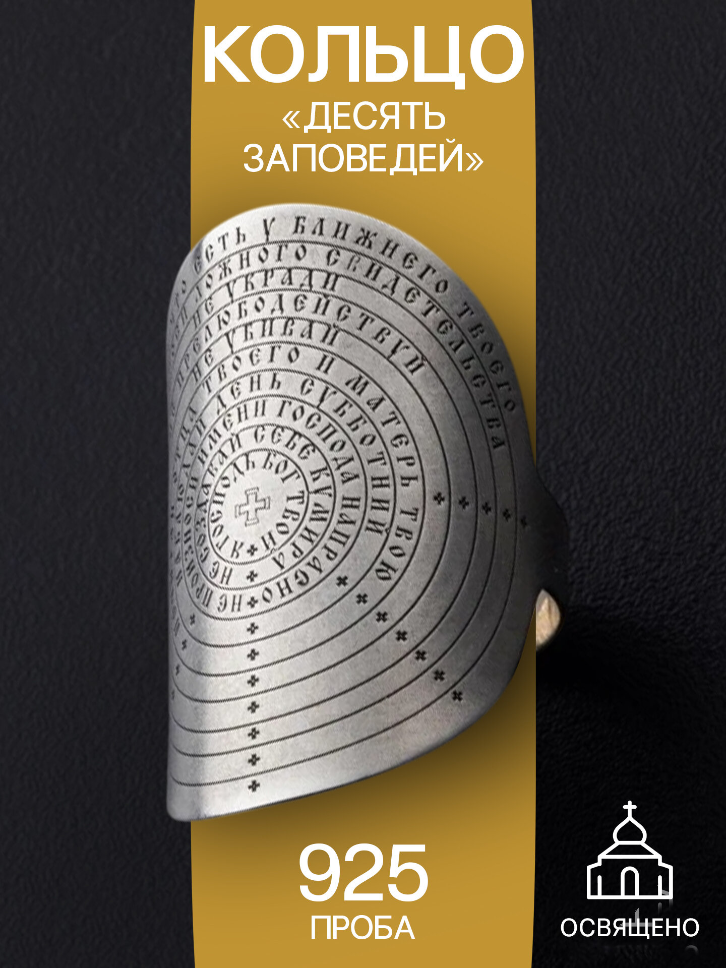 Кольцо широкое, серебро, 925 проба, чернение