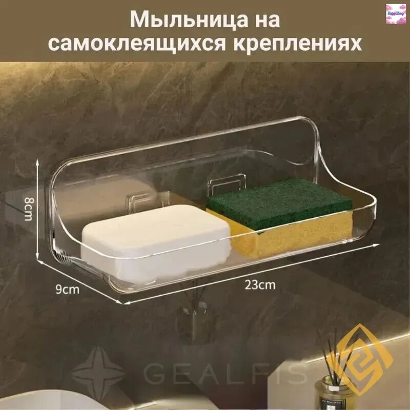 Мыльница "полки для ванной комнаты угловые без сверления"