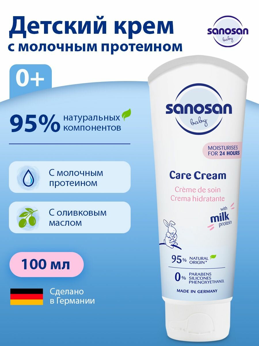 Sanosan Детский крем для ухода за кожей с молочным протеином