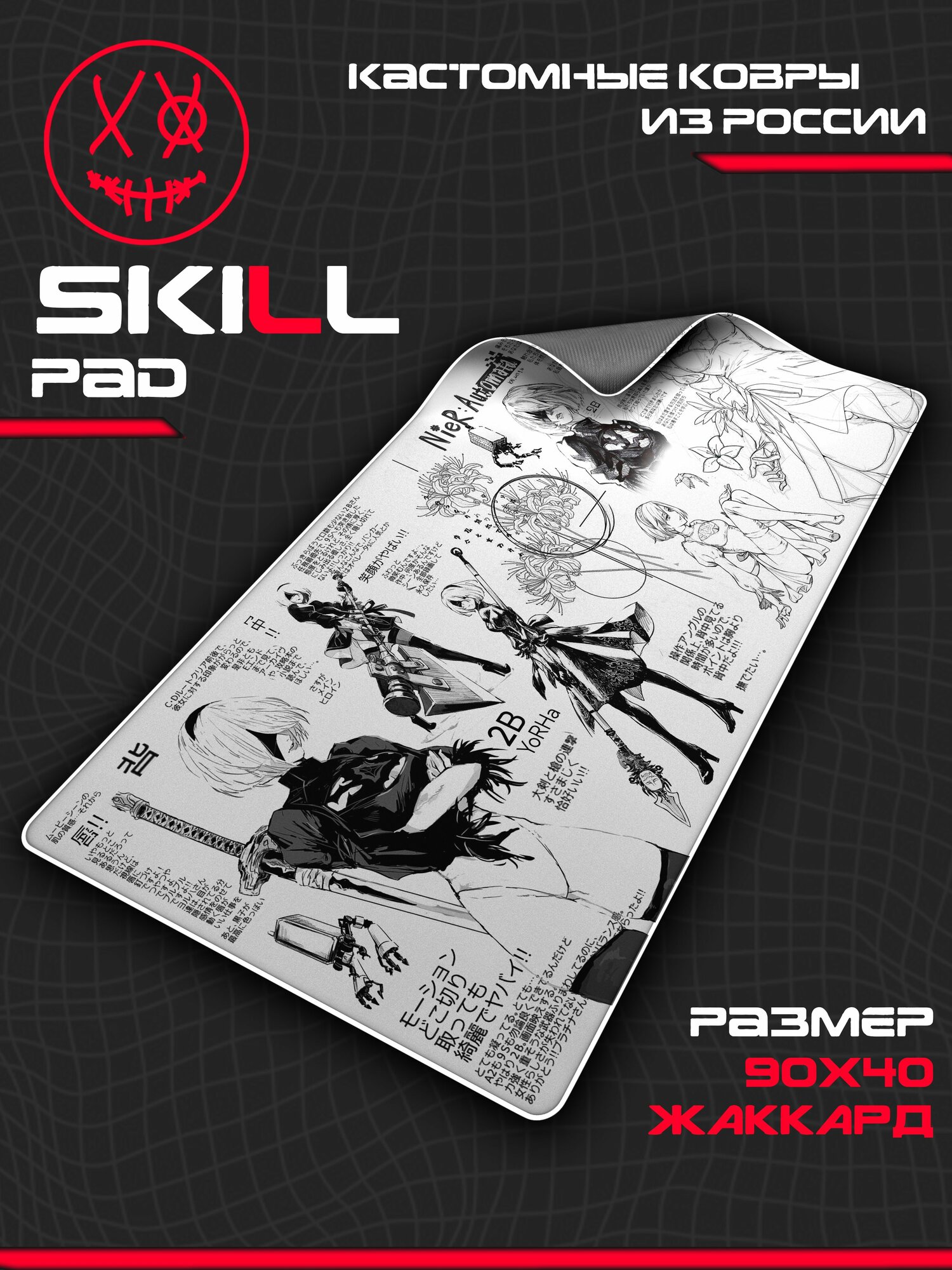 SkillGroup Коврик для мышки, XL, белый, черный