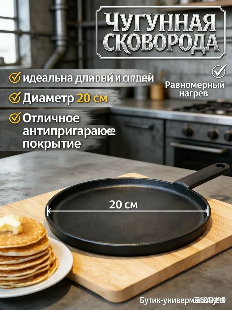 Сотейник