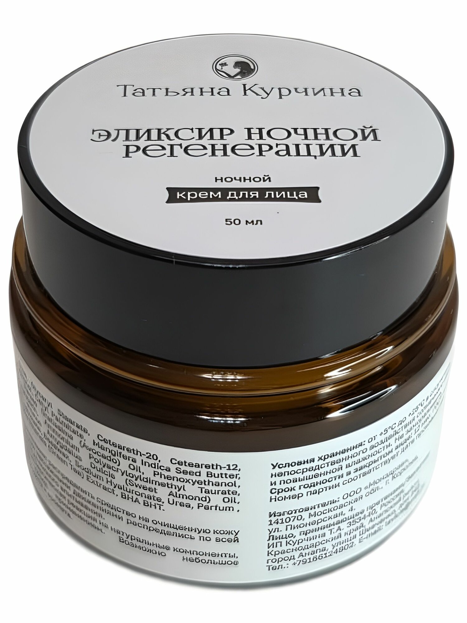 Эликсир Ночной регенерации