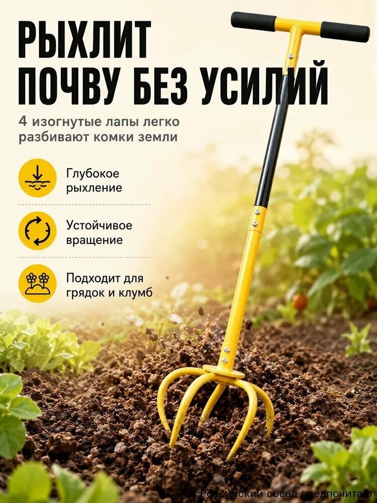 Культиватор ручной — фото 1