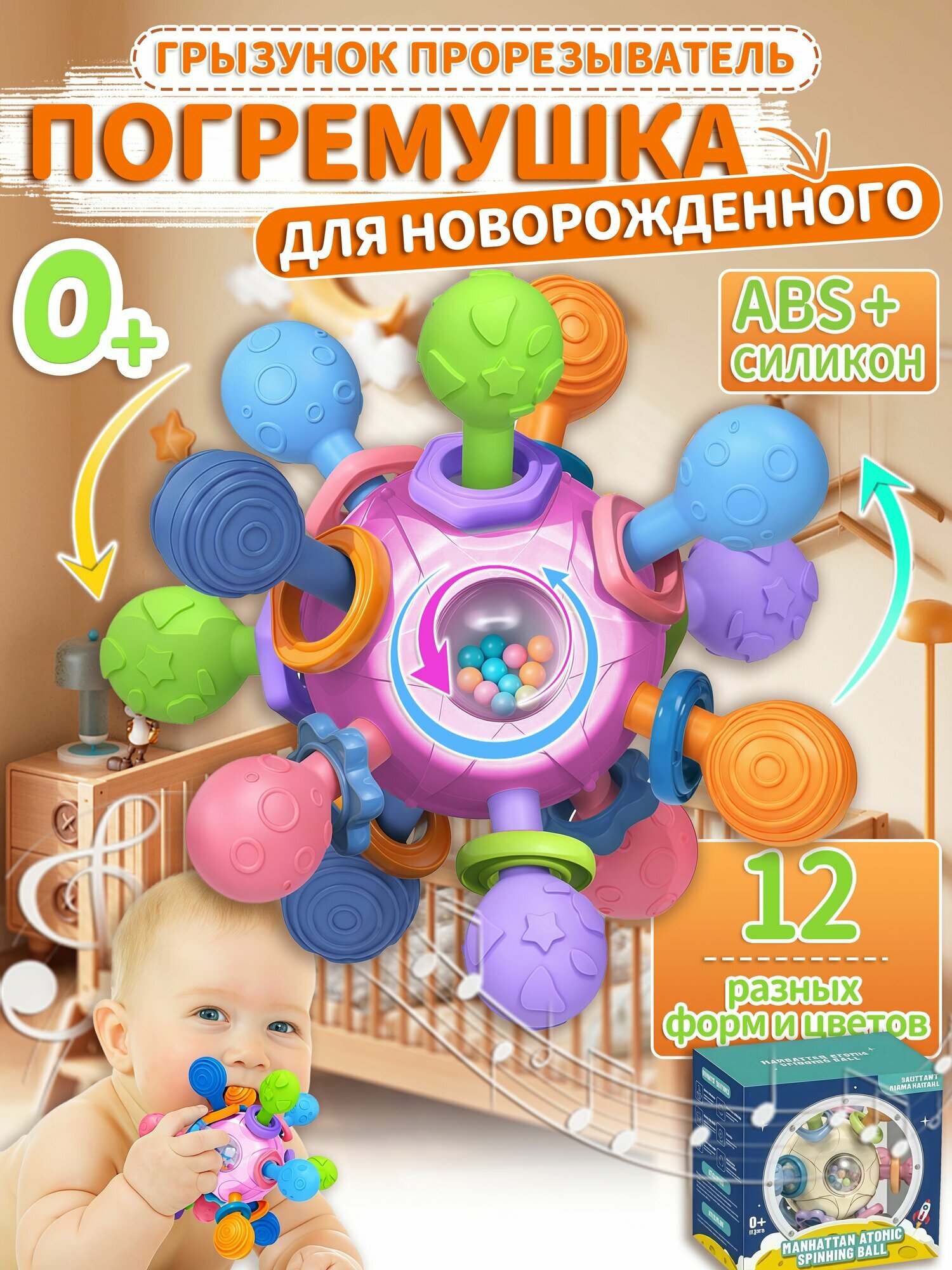Грызунок прорезыватель, погремушка, для новорожденных 0-12 месяцев, игрушки для малышей, развития моторики и массажа десен, подарок на рождение