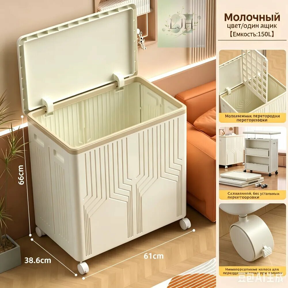 Корзина для белья "Кремовый цвет", 150л, складная, с колёсами