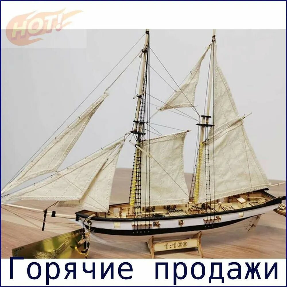 Howl деревянная собранная модель парусника, DIY западная модель парусника, игрушка