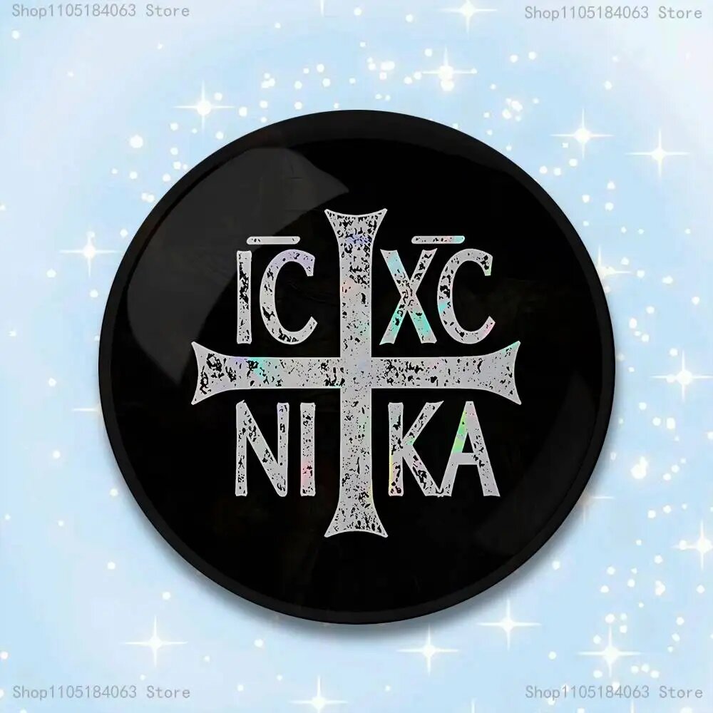 Православная булавка "IC XC NIKA" черная