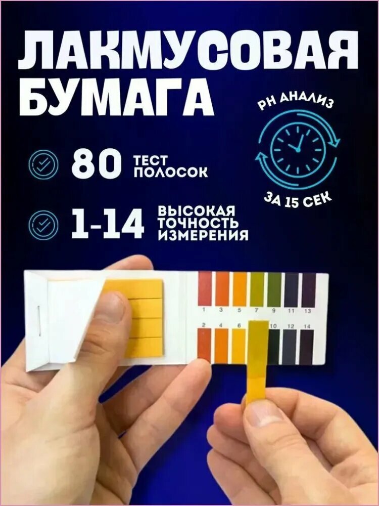 Тестер воды