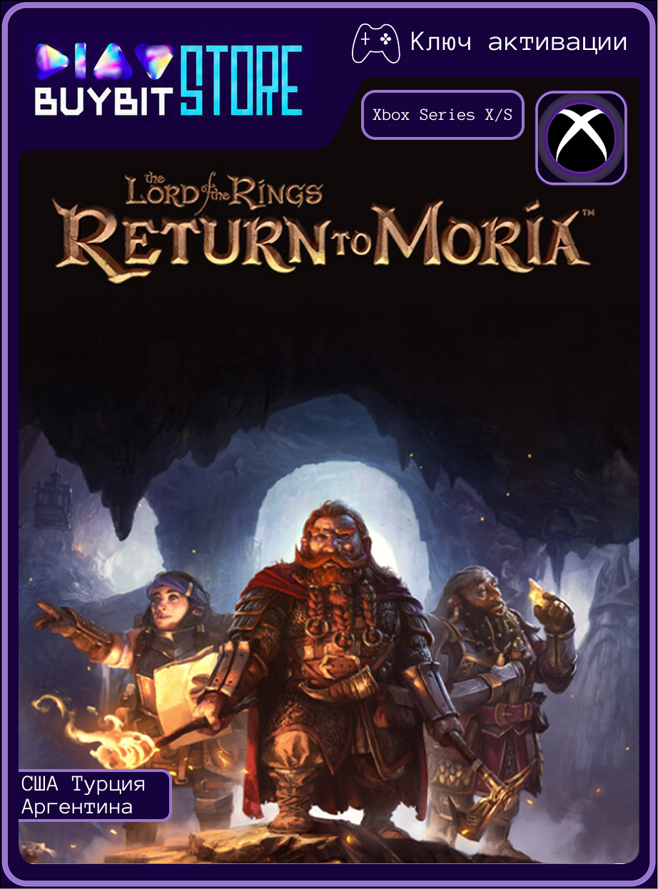 The Lord of the Rings: Return to Moria - Standart | Xbox Series X/S | Ключ | США/Аргентина/Турция