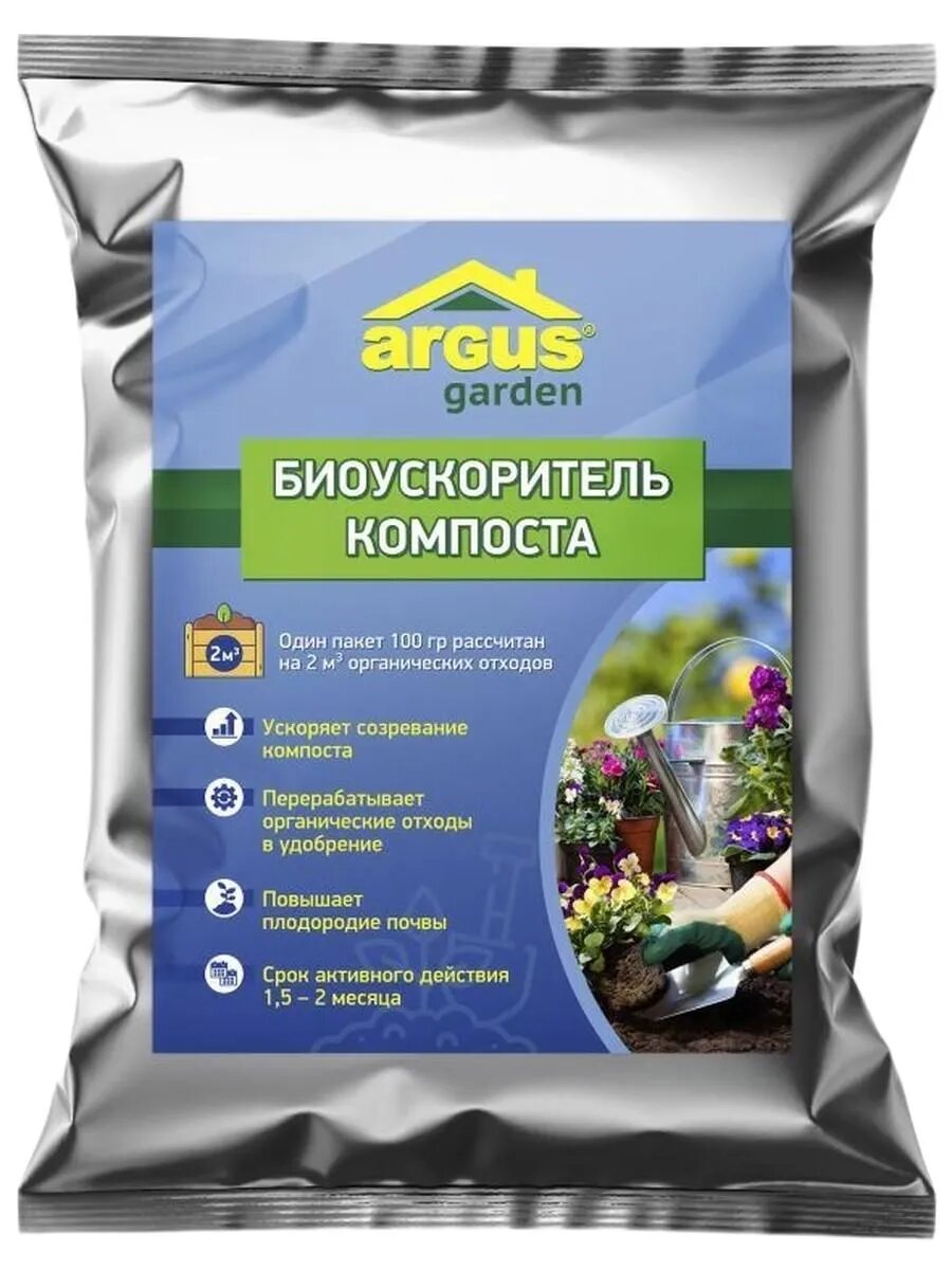 Биоускоритель для компоста ARGUS GARDEN, 100 г, на 2 кубических метра