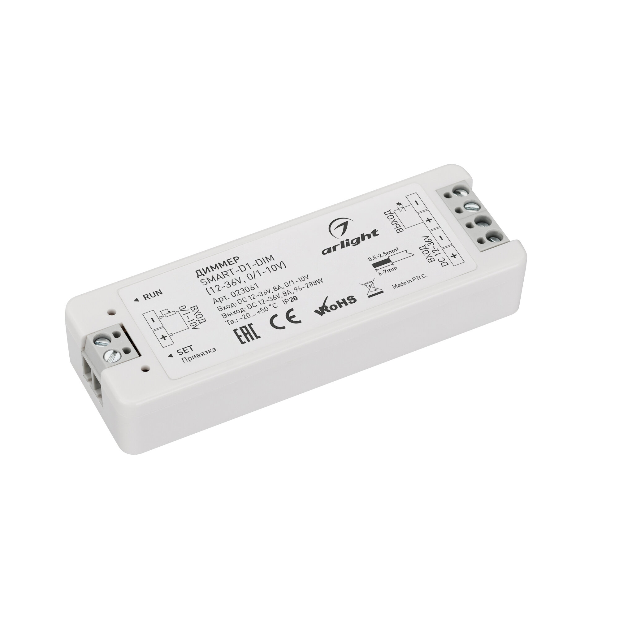 Диммер SMART-D1-DIM (12-36V, 0/1-10V) (Arlight, IP20 Пластик, 5 лет) 023061