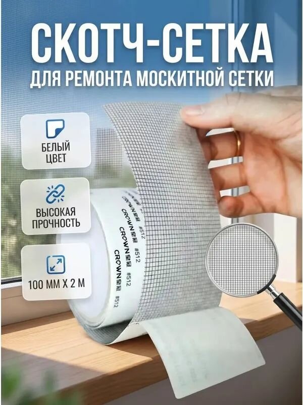 Пленка самоклеящаяся, длина: 200 см, ширина: 10 см