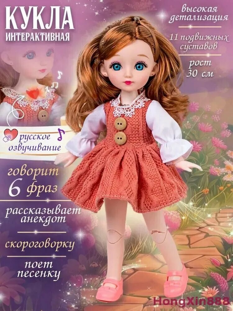 Кукла шарнирная коллекционная с большими глазами (высота 30 см.)
