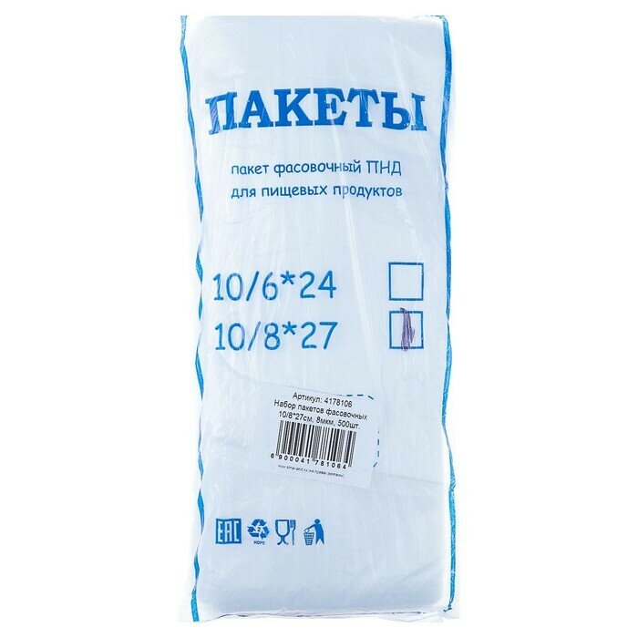 Пакет фасовочный ПНД Эконом , 10/8 27, 8мкм, 500шт