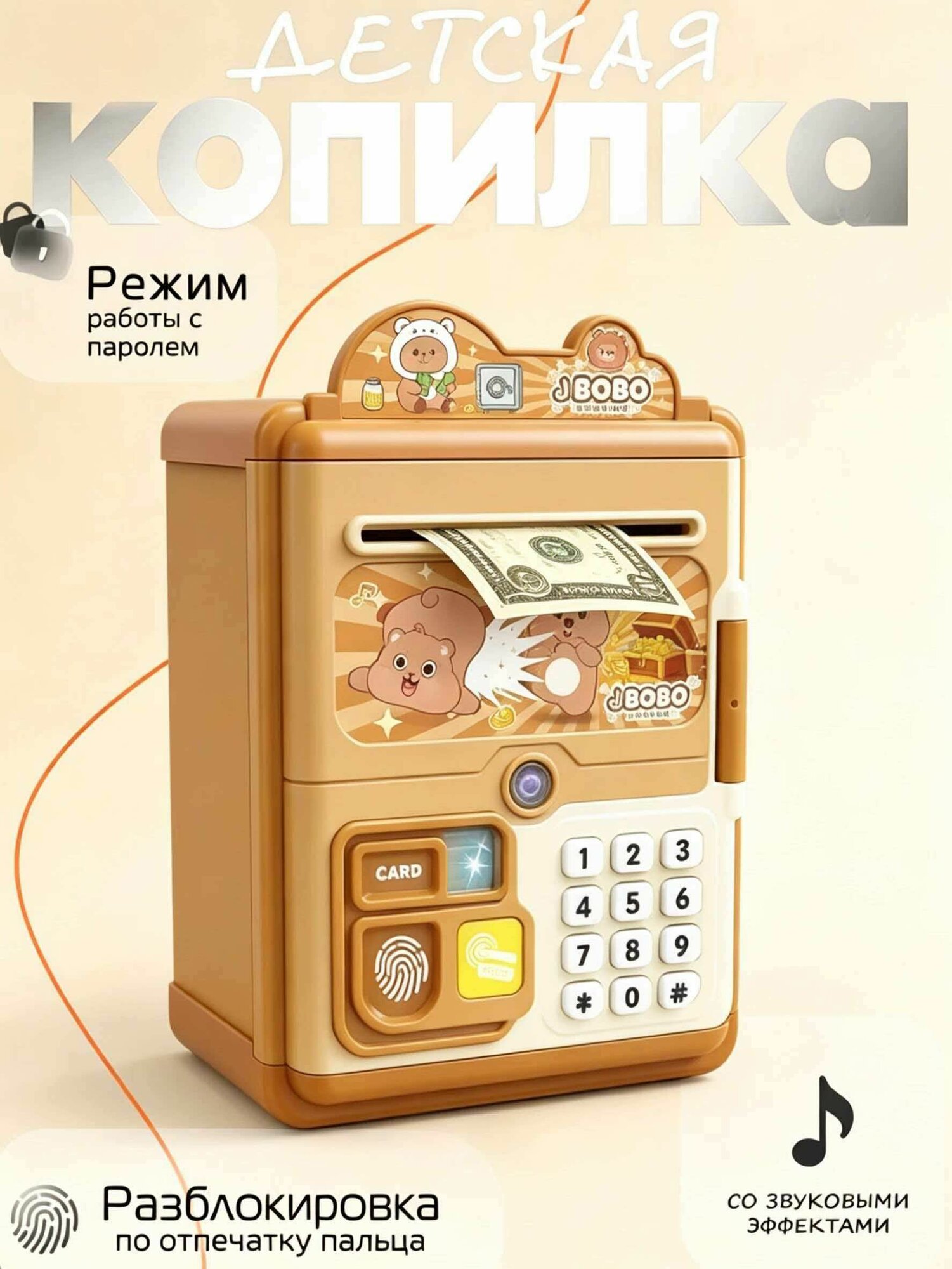 Копилка для денег, 10х18.5 см, 1 шт
