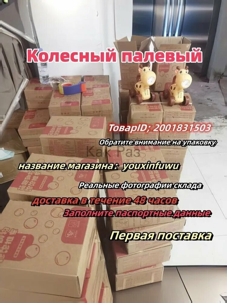 Игрушка-каталка — фото 1
