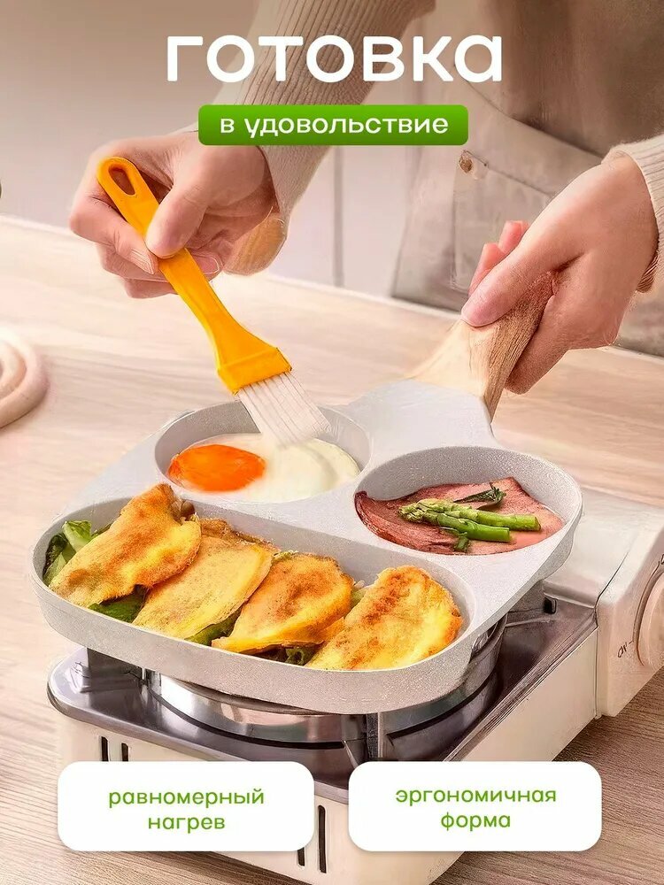 Сковорода на 3 секции для завтрака, яичницы и оладий, под индукционную плиту, практичная для дома и кухни