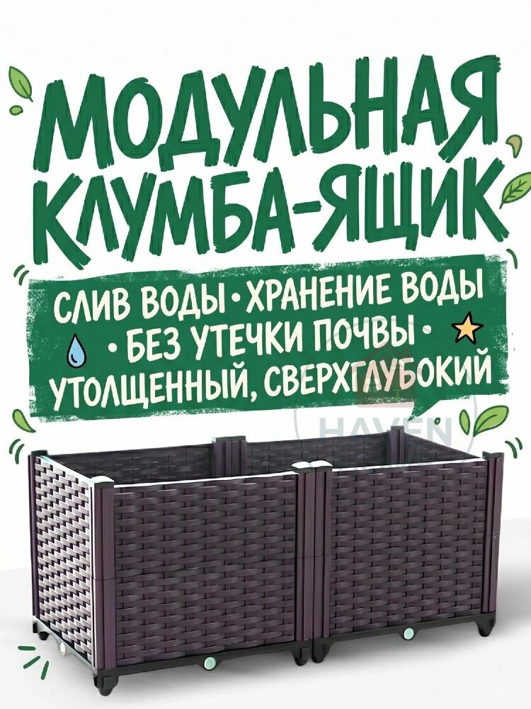 Грядка, 1.2х0.4 м, 3 шт
