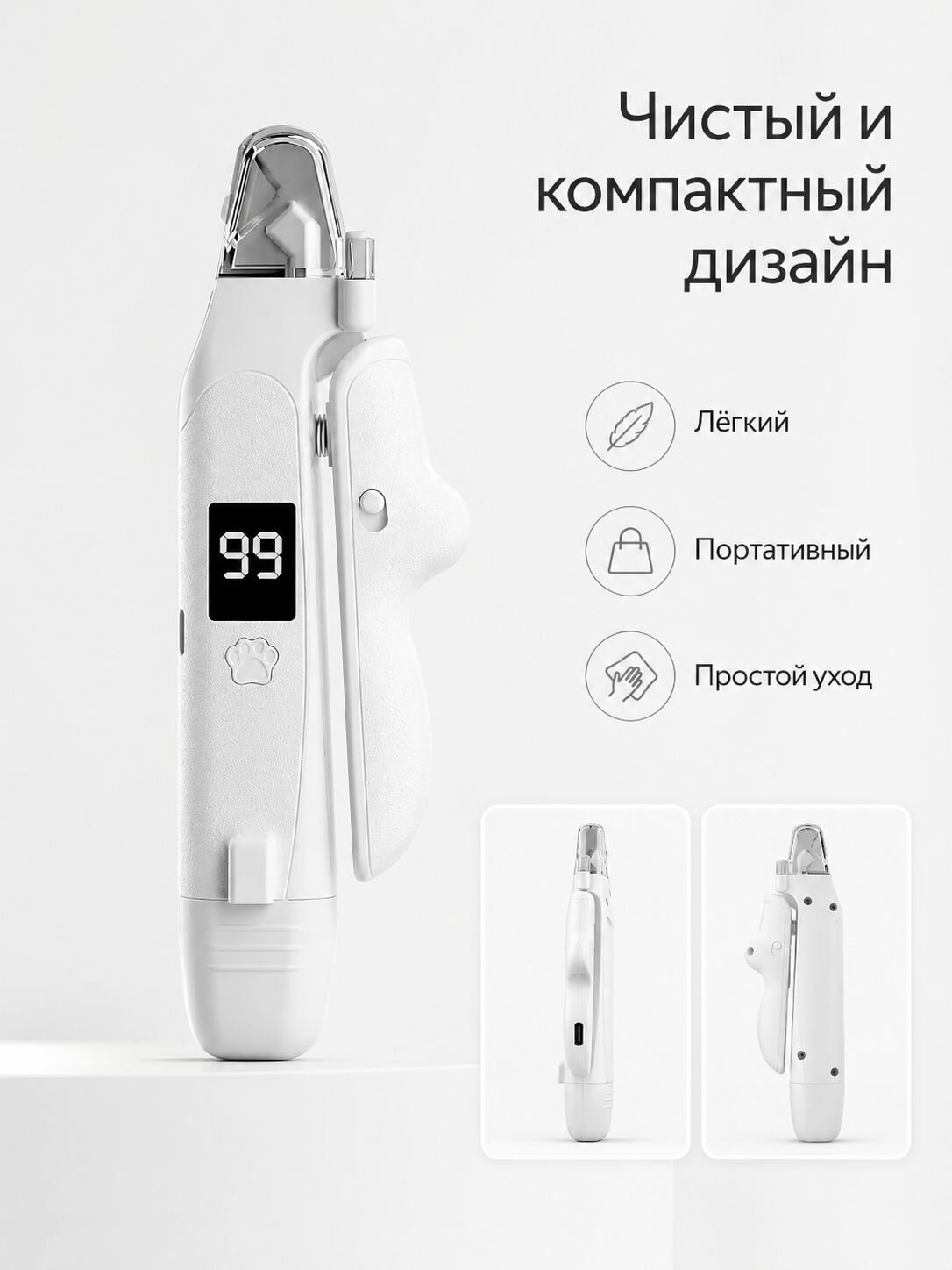 Электрическая когтерезка для собак и кошек, триммер для когтей животных, безопасная машинка для ухода