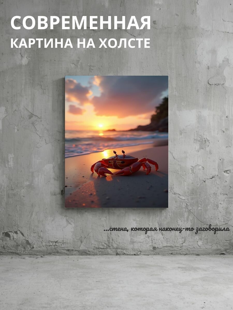 Картина на холсте Краб 40x60 см