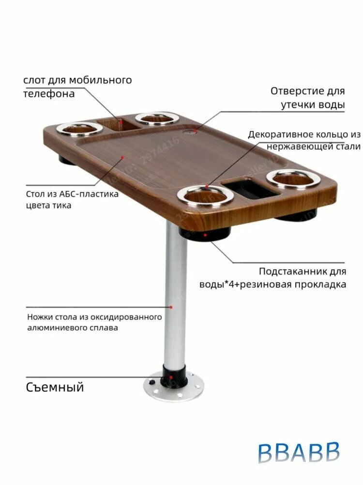 Стол для лодки — фото 1