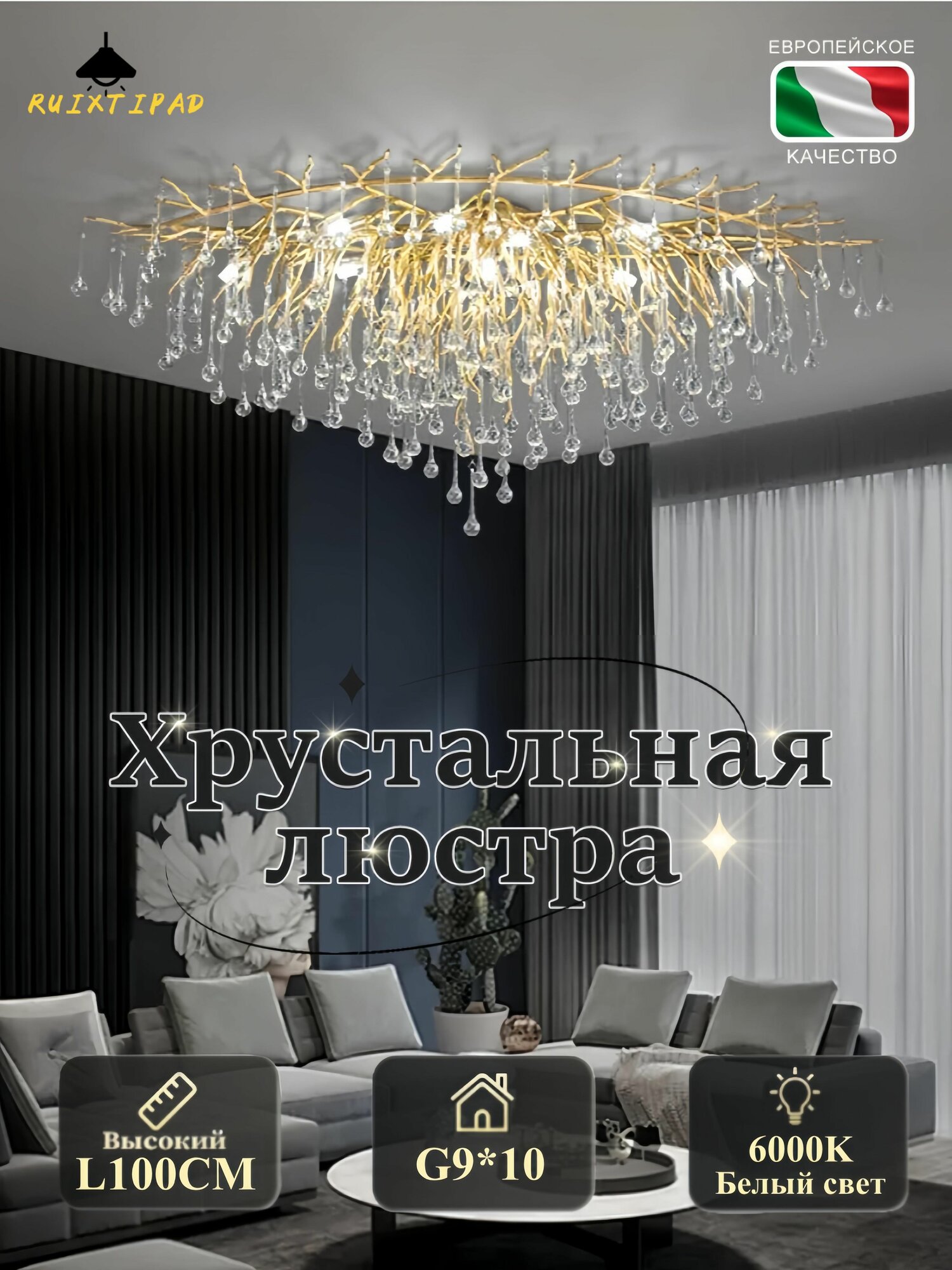 Длинная золотистая люстра RUIXTIPAD PL16XD G9, 100 см, 6000K, с хрусталем