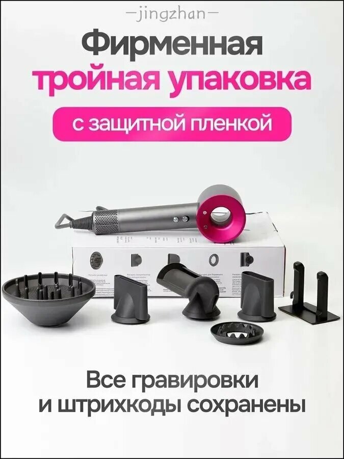 Фен для волос фен 5 насадок 1600 Вт, скоростей 3, кол-во насадок 5, черный, розовый