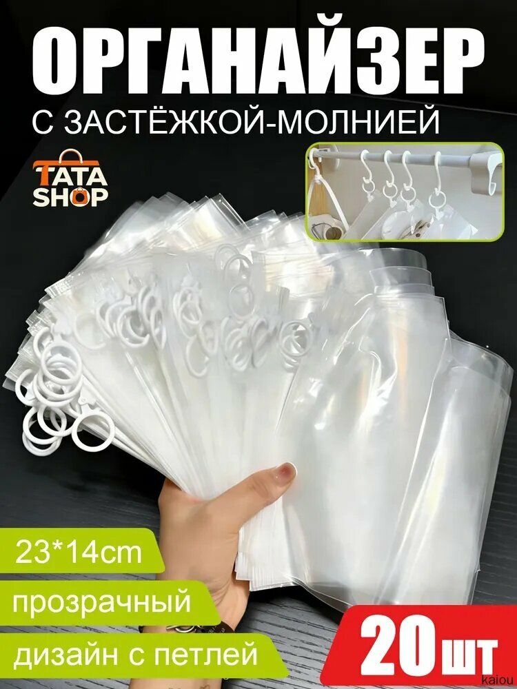 Мешок для хранения