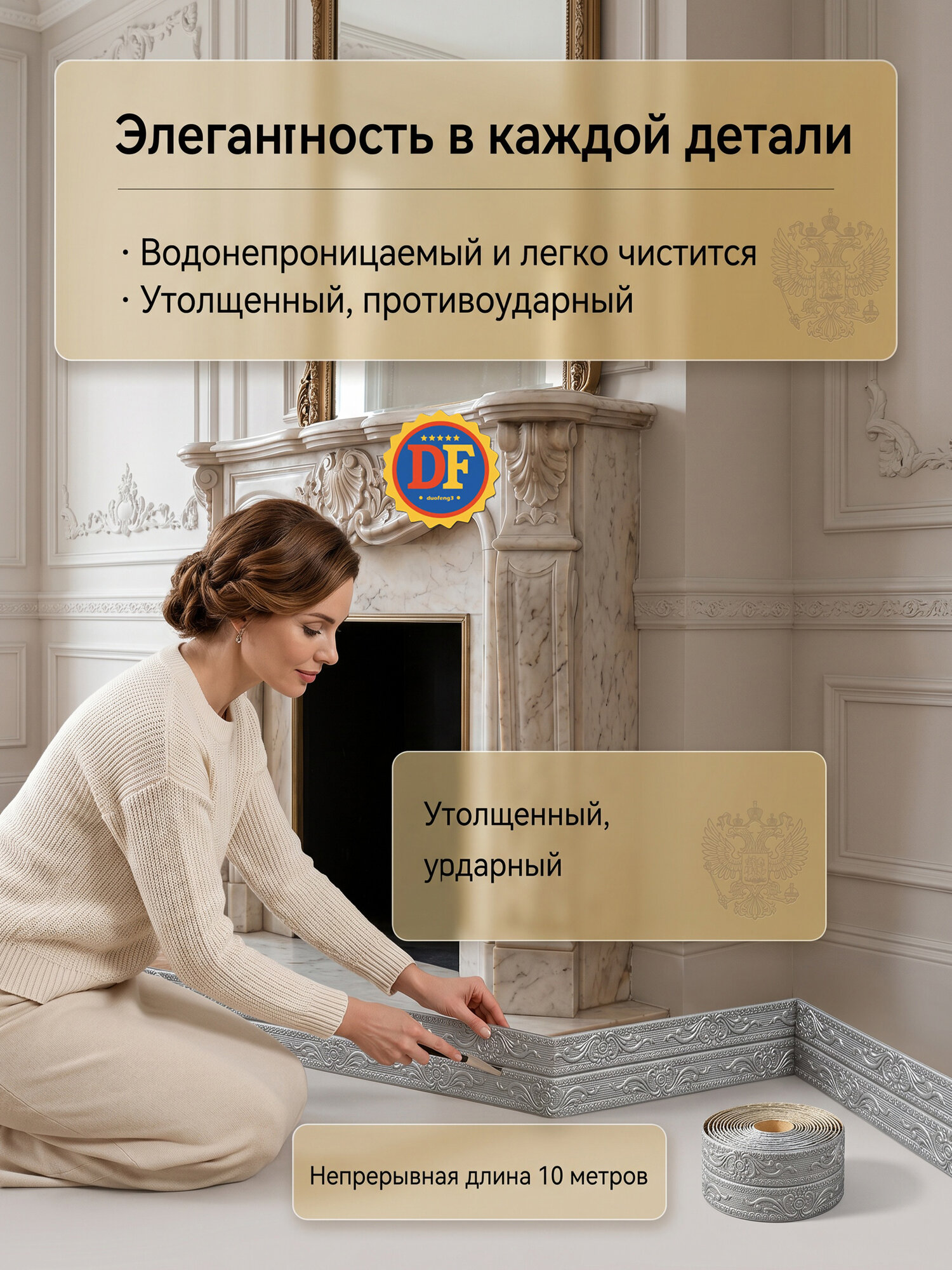 Плинтус декоративный, самоклеящийся, ПВХ, серый, 10 м x 11 см , украшение, ремонт