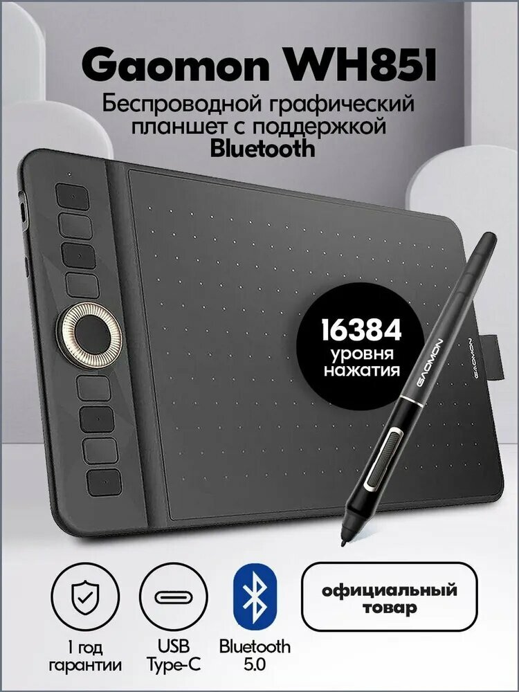 GAOMON Графический планшет, формат A5, темно-серый